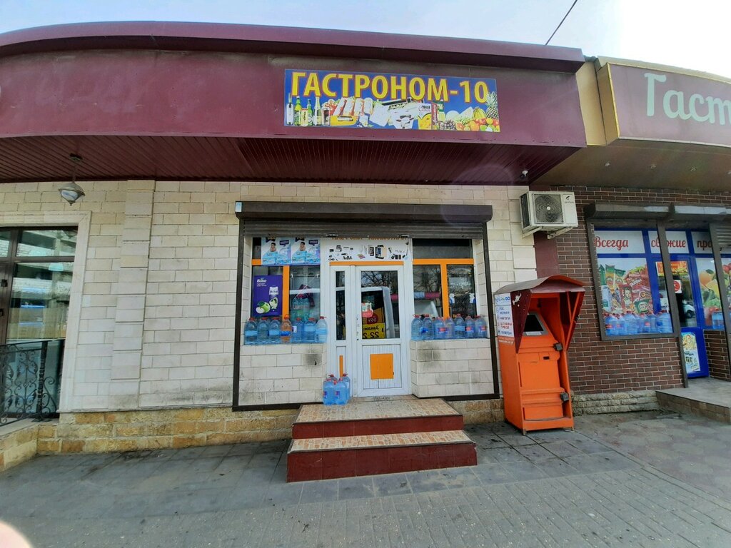 Market Гастроном-10, Makhachkala, foto