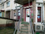 U Palycha (Yuzhnoportovaya Street No:18), pasta, şekerleme ve tatlı  Moskova'dan