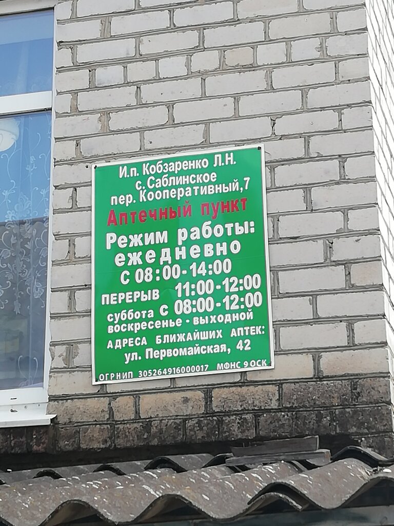 Aile sağlığı merkezi Ambulatoriya Vrachebnaya, Muz, Stavropolski krayı, foto