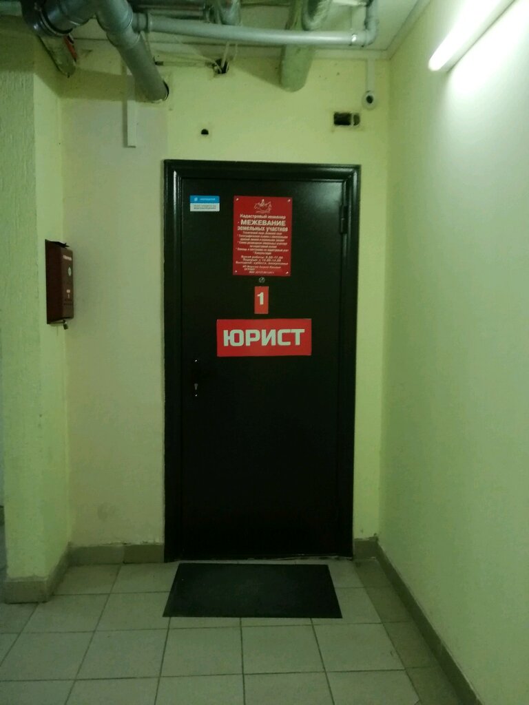 Lisanslı harita kadastro büroları Кадастровый инженер, Krasnodar, foto