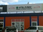 Мир антенн (ulitsa Sakhyanovoy No:9/14), antenciler  Ulan‑Ude'den
