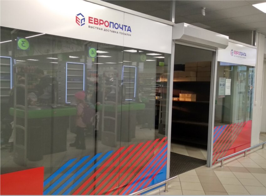 Posta hizmetleri Evropochta, Luninets, foto