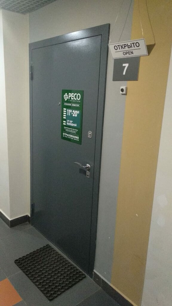 Sigorta şirketleri Reso-garantia, Kudrovo, foto