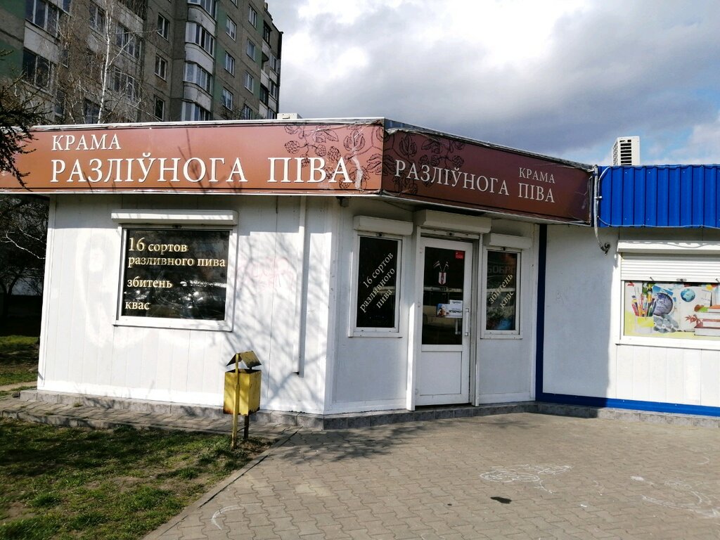 Bira dükkanı Пивная точка, Brest, foto