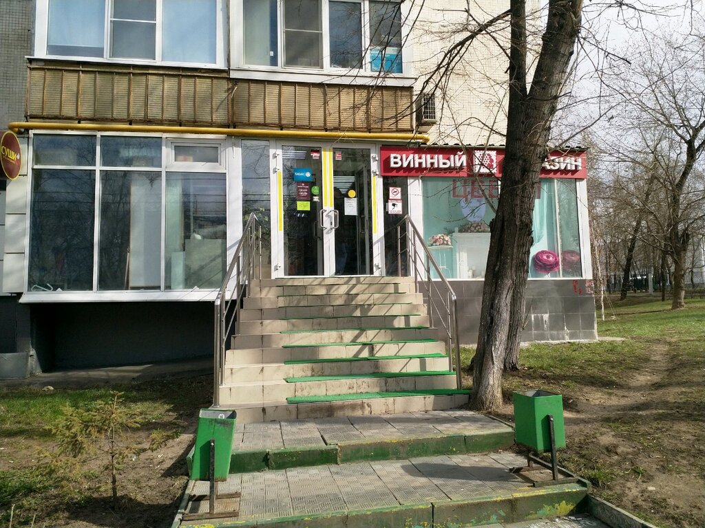 Alkollü içecekler Винагроснаб, Moskova, foto