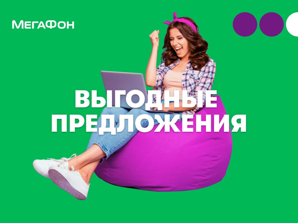 GSM operatörleri Megafon - Yota, Saratovskaya oblastı, foto