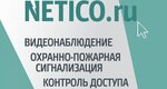 Netico (Stantsionnaya Street No:30А), güvenlik ve alarm sistemleri  Novosibirsk'ten