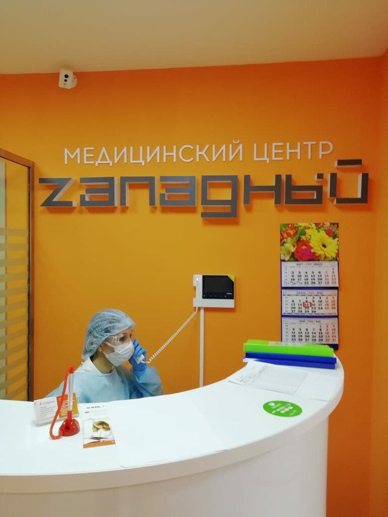 Tıp merkezleri ve klinikler Medecinski centr Zapadnyi, Moskova, foto