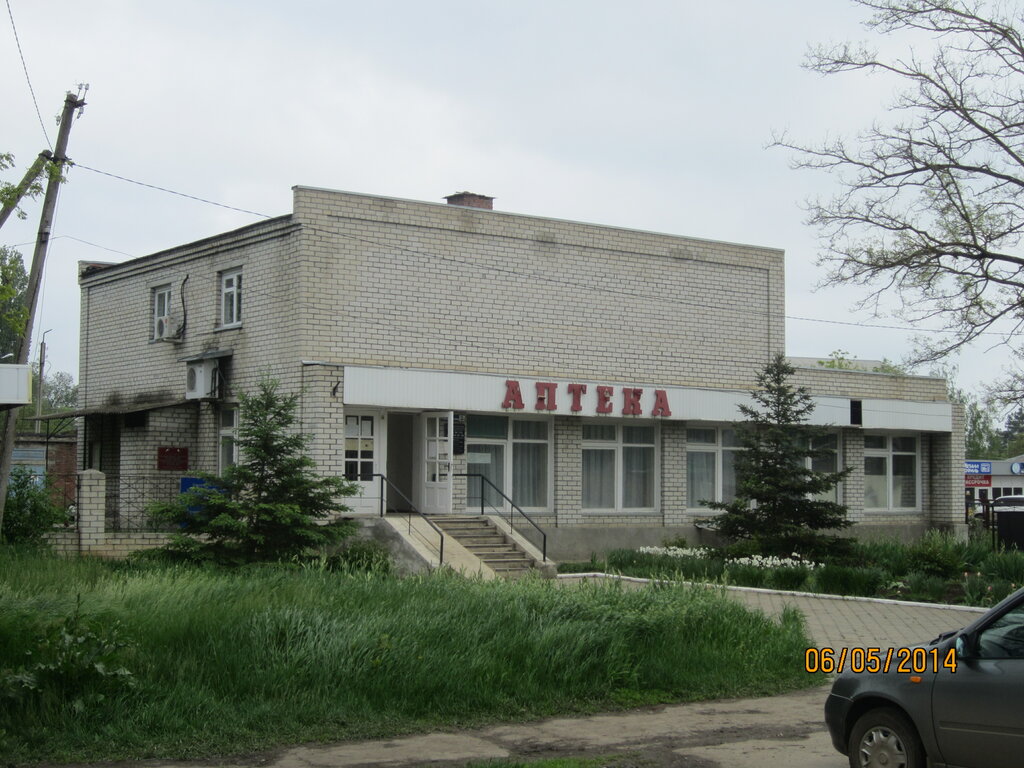 Eczaneler Ваша аптека низких цен, Rostovskaya oblastı, foto