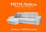 РИТМ-Мебель (ulitsa Oktyabrskoy Revolyutsii No:66, Nizhniy Tagil), koltuk takımı mağazaları  Nijni Tagil'den
