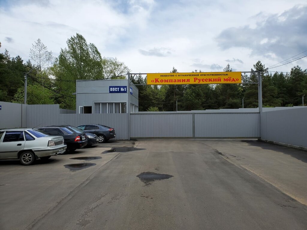 Bal ve arıcılık firmaları Russian Honey Medolubov, Himki, foto