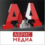 Abris Media (Oktyabrskiy Avenue No:131/6), açıkhava reklamcılığı  Syktivkar'dan