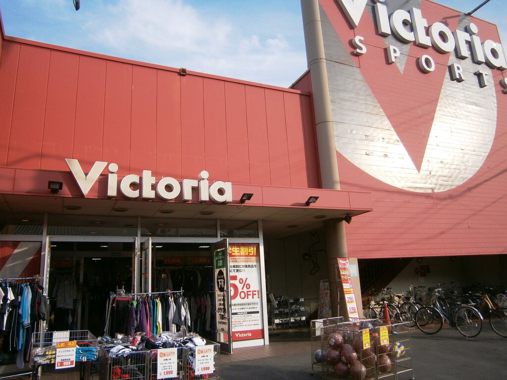 Fitness ve spor ekipmanı firmaları ヴィクトリア加平インター店, Tokyo, foto