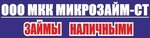 Микрозайм-СТ (ulitsa Gorkogo No:142, posyolok gorodskogo tipa Mostovskoy), mikrofinans  Krasnodarski krayından