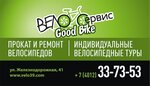 GoodBike (Zheleznodorozhnaya Street No:41), bisiklet kiralama  Kaliningrad'dan