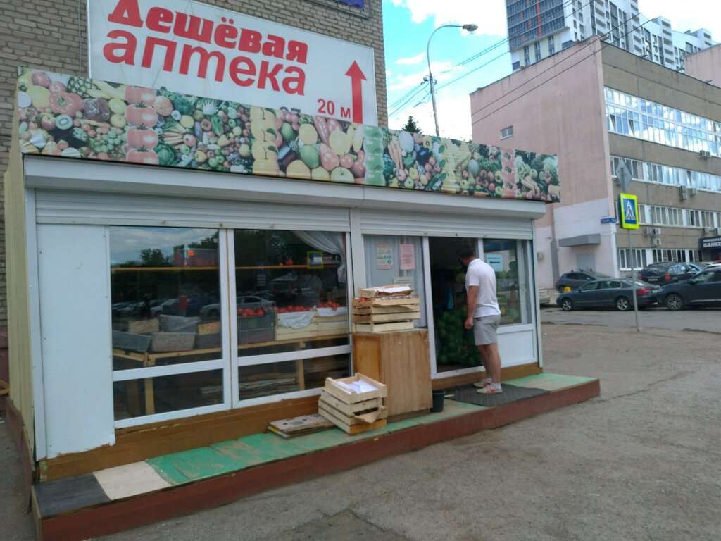 Manavlar Овощи и фрукты, Ufa, foto