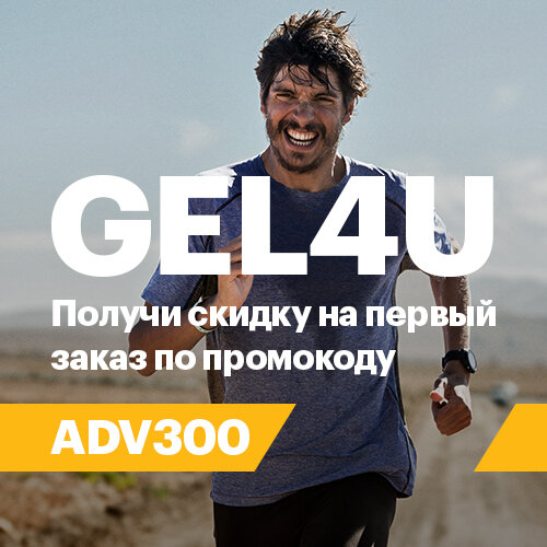 Spor beslenme Gel4U, Moskova, foto