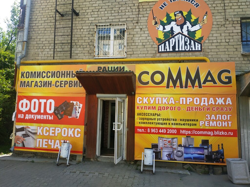 GPS ekipmanı Partizan GPS, Yekaterinburg, foto