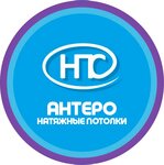 Антеро (Tolmachyovskoye shosse No:63/1, Novosibirsk), tavan sistemleri  Novosibirsk'ten