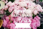 Модная штучка (Yubileynaya ulitsa No:77), giyim mağazası  Berezniki'den
