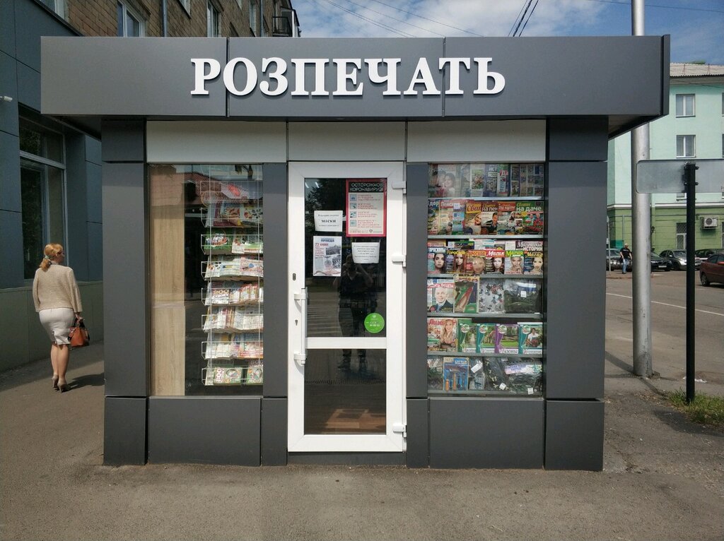 Gazete bayi Розпечать, Krasnoyarsk, foto