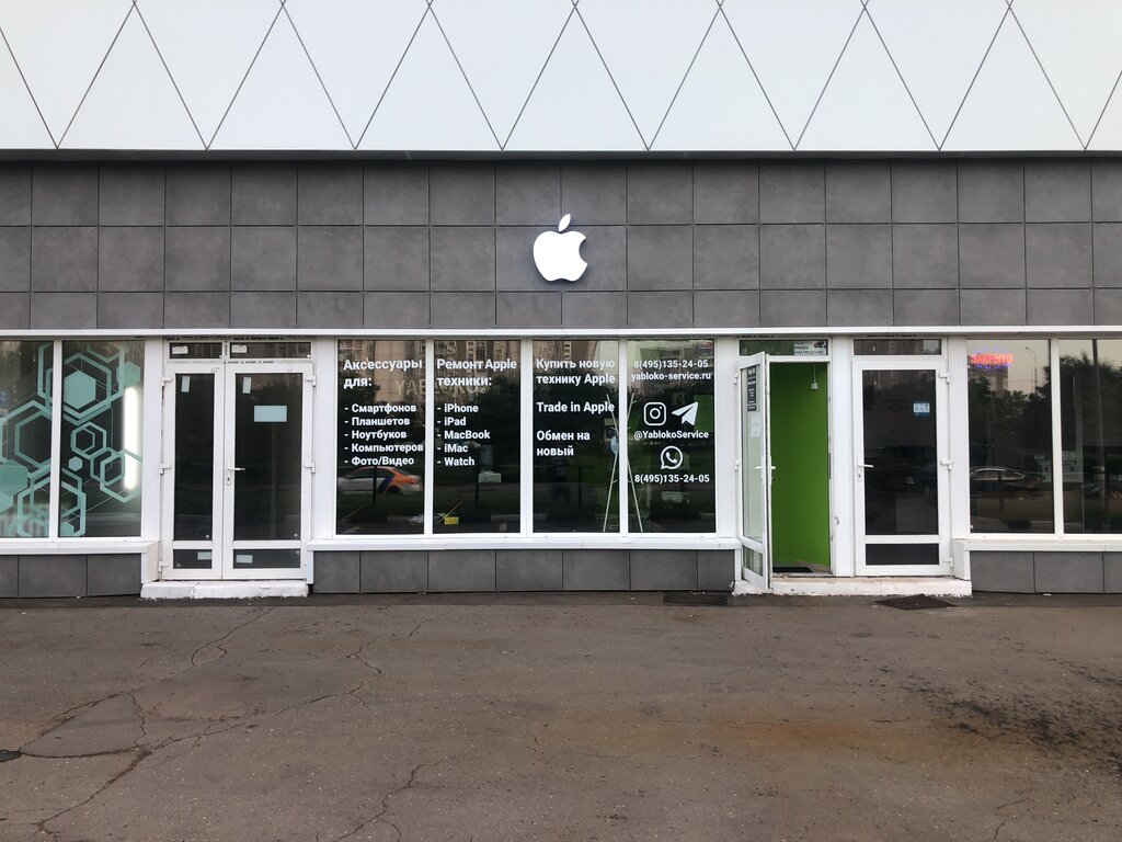 Telefon tamir servisi Yabloko Service, Moskova, foto