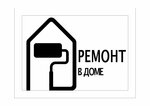 Ремонт в Доме (Kiyevskoye Highway No:11Б), i̇nşaat ve tasarım hizmetleri  Obninsk'ten