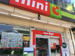 Mini Big C (Francois Ngin Road No:23/2), market  Vientiane'den