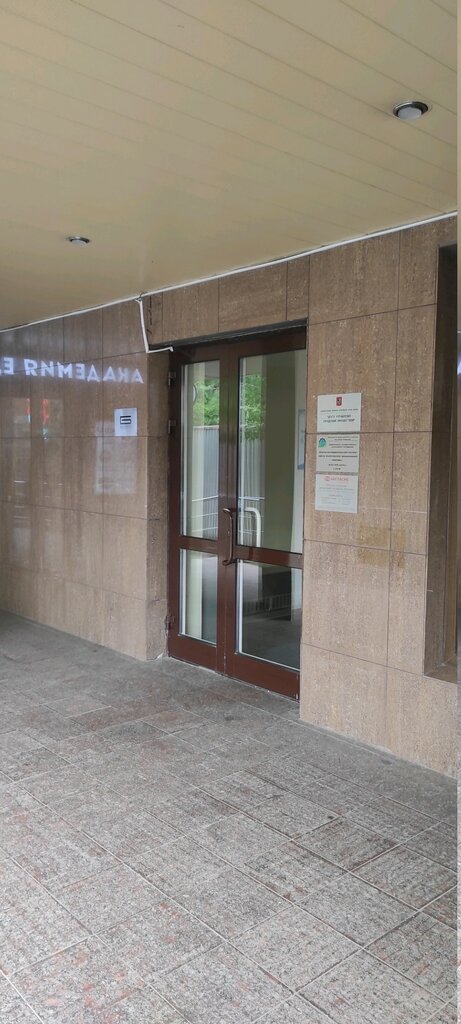 Sigorta şirketleri Согласие, Moskova, foto