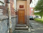 Tsentr bukhgalterskogo obespecheniya upravleniya obrazovaniya (ulitsa Okuneva No:15), eğitim denetim kurumları  Nijni Tagil'den