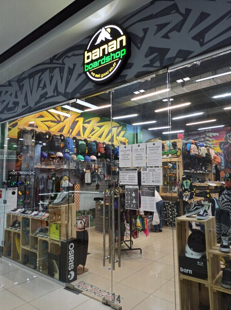 Spor giyim ve ayakkabı Banan Boardshop, Çeliabinsk, foto