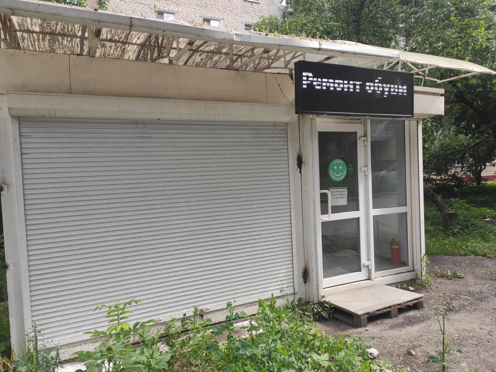 Ayakkabı tamiri Мастерская, Penza, foto