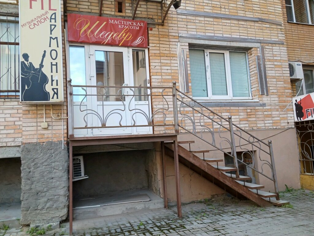 Kuaförler Шедевр, Kaluga, foto