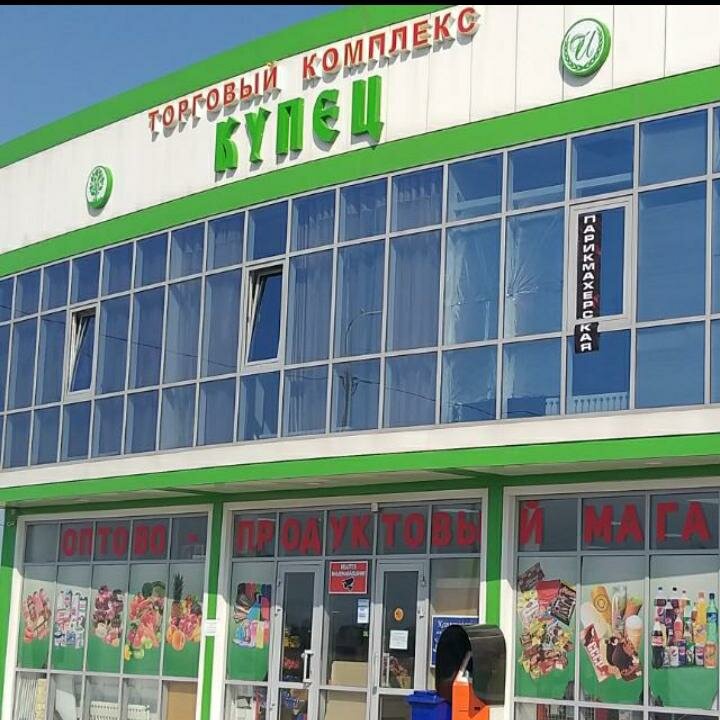 Market Торговый комплекс Купец, Çeçen Cumhuriyeti, foto
