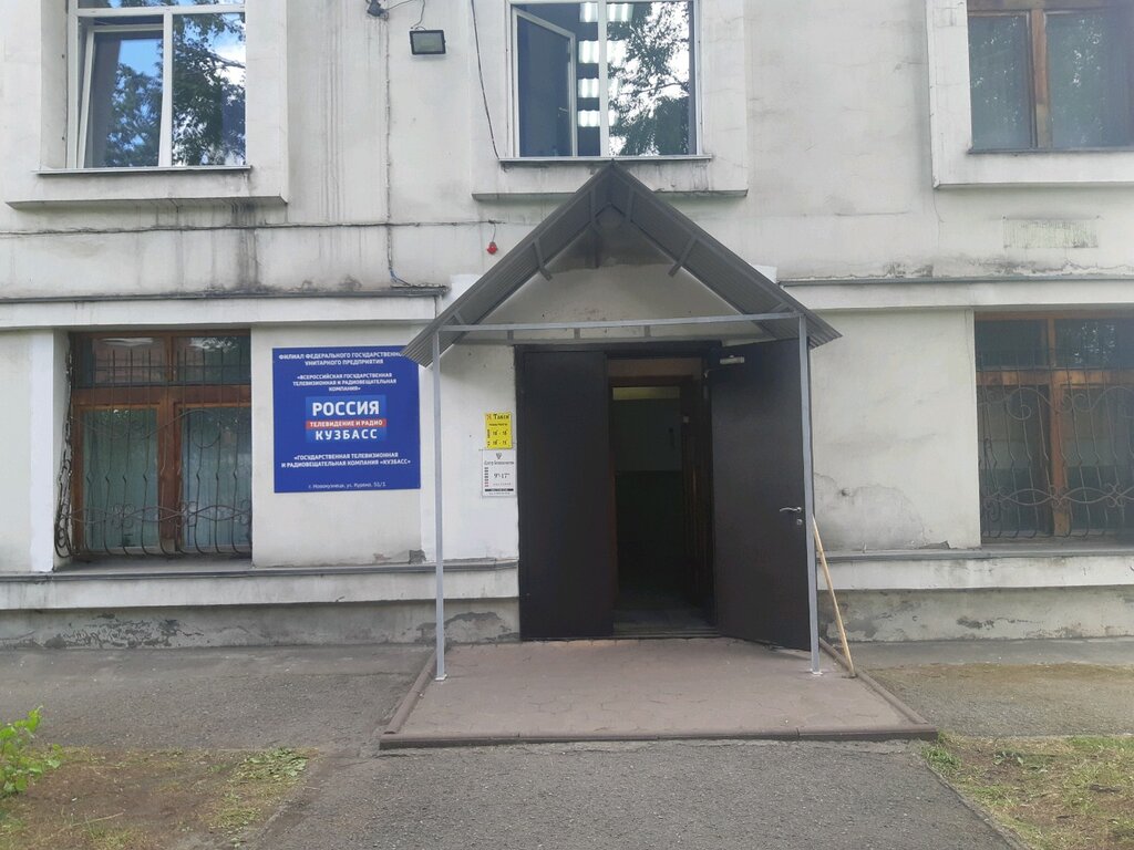 Taksi Такси, Novokuznetsk, foto