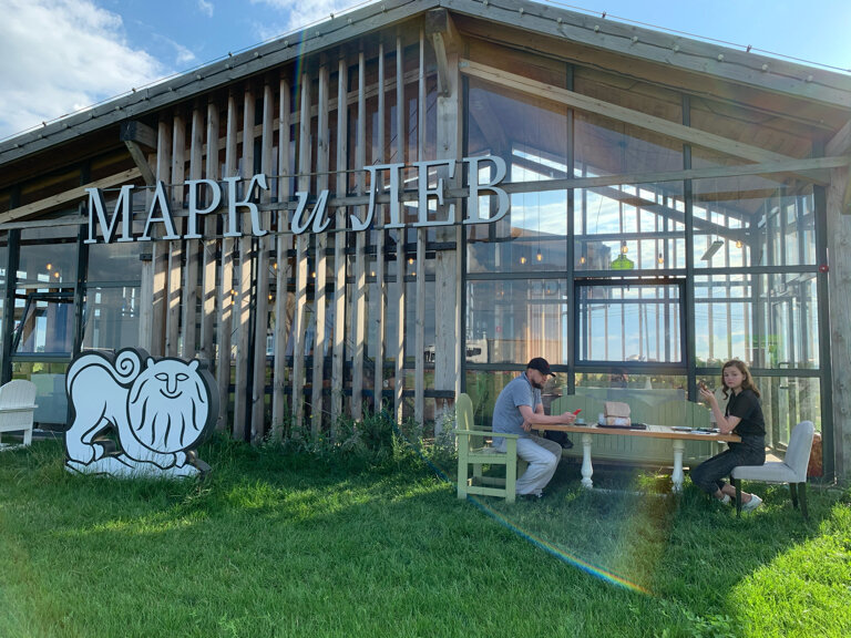 Restoran Mark&Lev, Tulskaya oblastı, foto