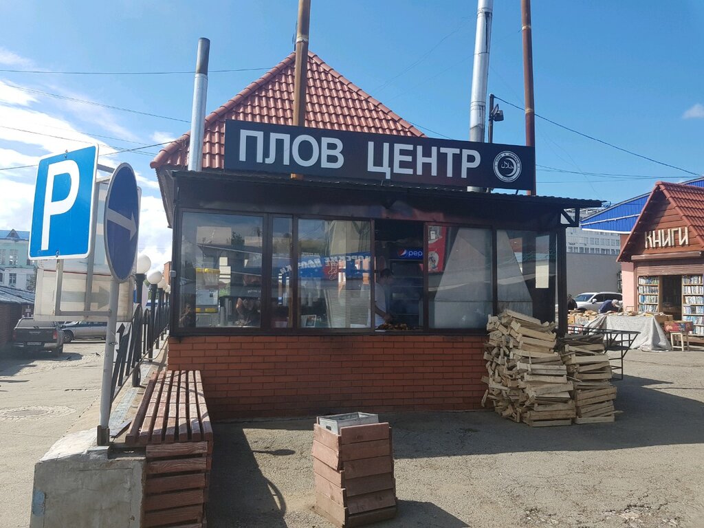 Kafe Плов центр, Izhevsk, foto