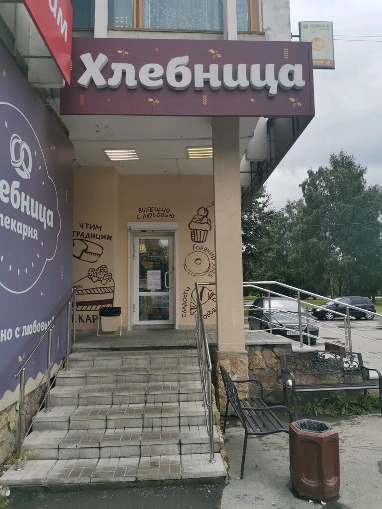 Ekmek fırını Hlebnitca, Yekaterinburg, foto