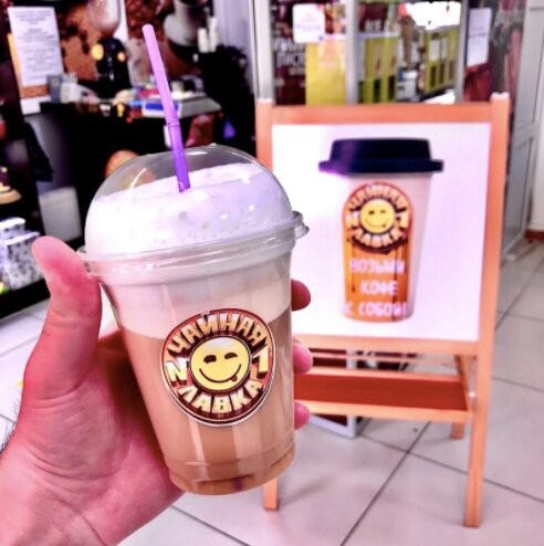 Çay mağazaları Lavka, Novopavlovsk, foto