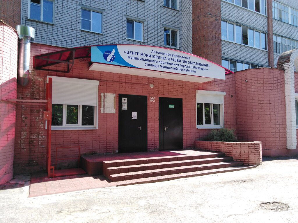 Eğitim denetim kurumları Cheboksary Education Monitoring and Development Center, Cheboksary, foto