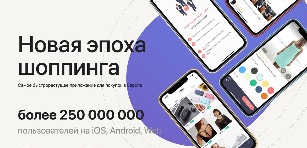 Online pazar yeri Joom, , foto