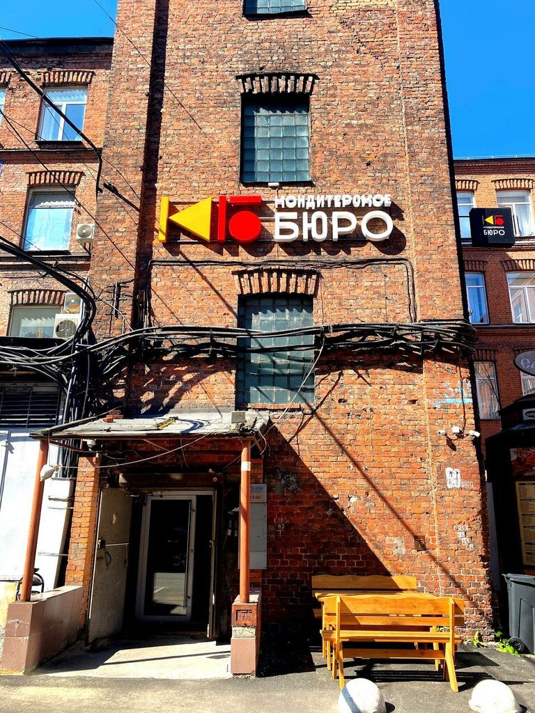 Pasta, şekerleme ve tatlı Кондитерское бюро, Saint‑Petersburg, foto