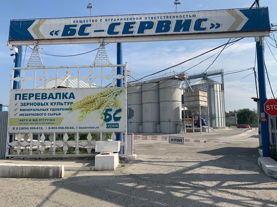 Silo БС-Сервис, Biysk, foto