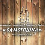 Samogoshka (Sovetskaya ulitsa No:205/2), gıda işleme ekipmanları firmaları  Biysk'ten