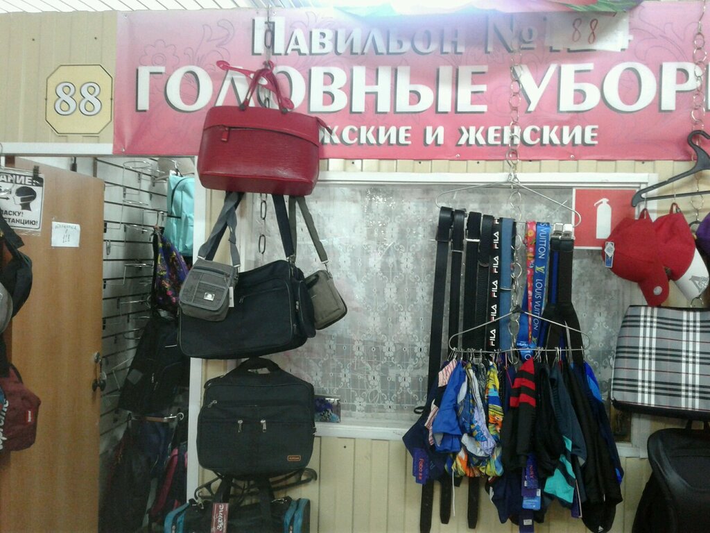Şapka satan mağazalar Головные уборы, Nijni Tagil, foto