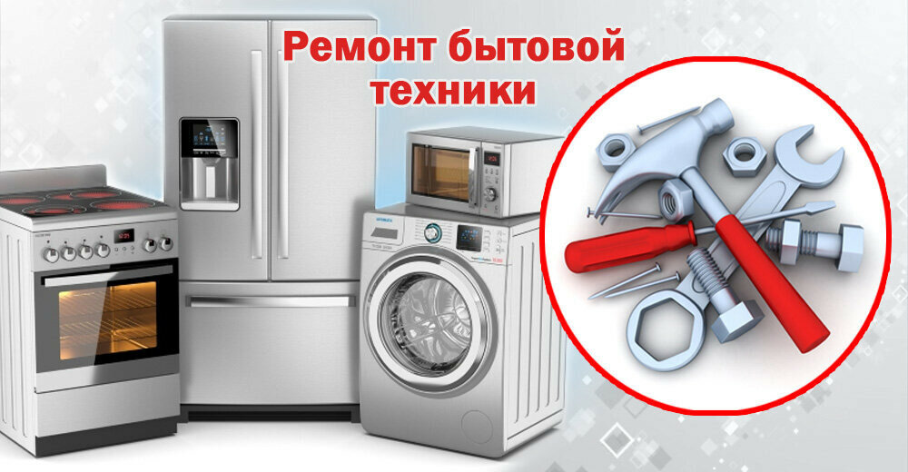 Beyaz eşya servisleri Rem service, Cheboksary, foto