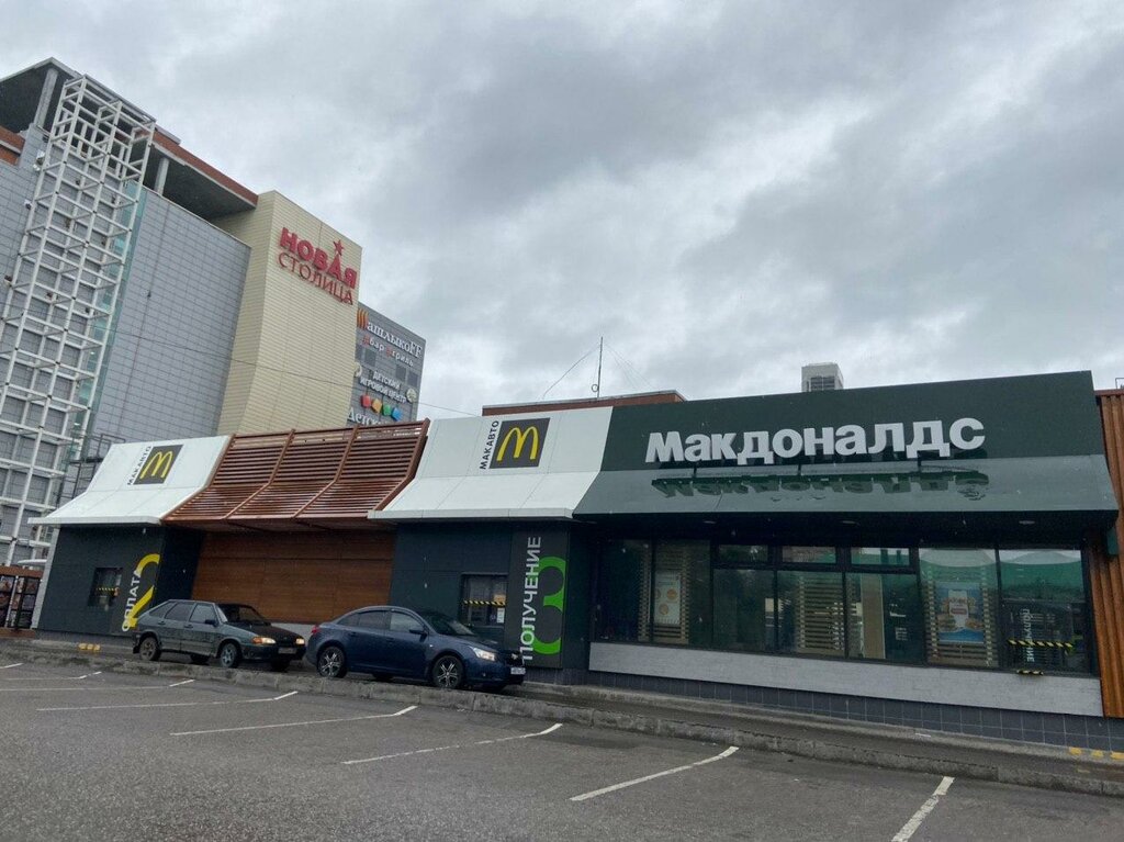 Fast food McDrive, Perm, foto