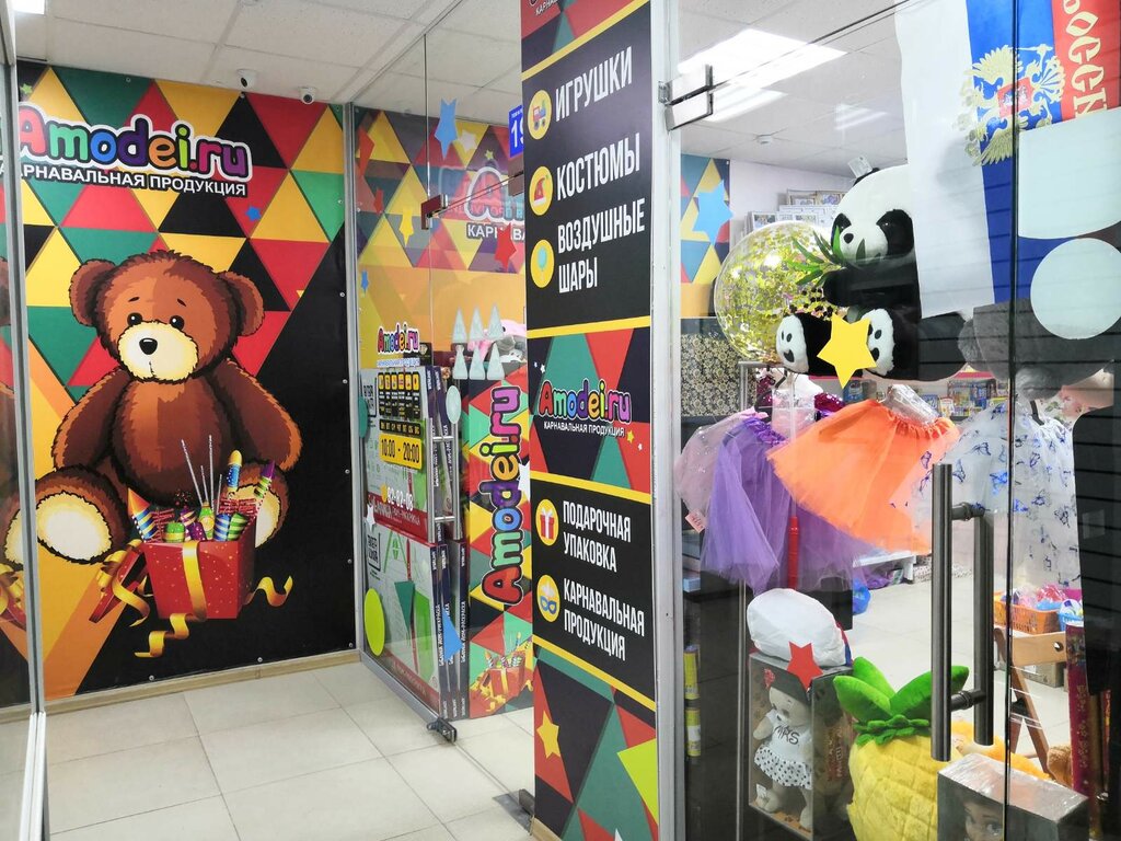Kutlama ürünleri Amodei.ru, Tiumen, foto