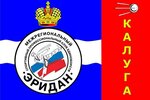 Эридан (Generala Popova Street No:3), spor kulüpleri  Kaluga'dan