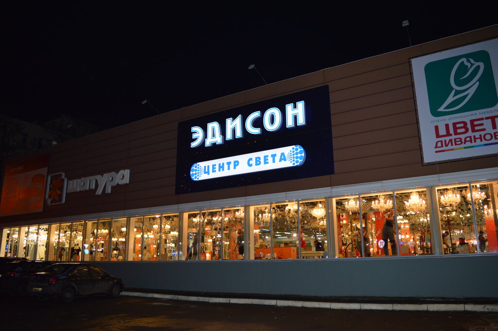 Lamba ve avize mağazaları Edison, Yaroslavl, foto